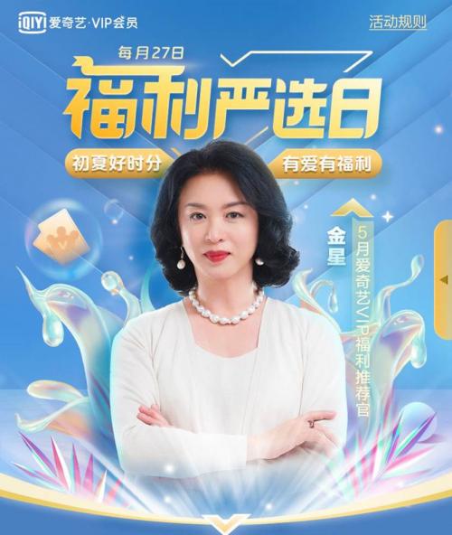 金星会员需要多少钱图标