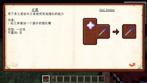 我的世界匠魂传输截图