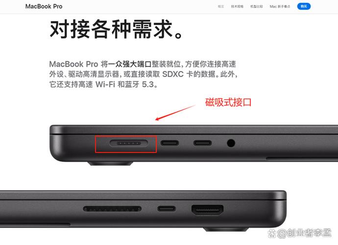 苹果笔记本充电口是哪一个截图