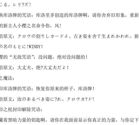 小樱咒语怎么念图标