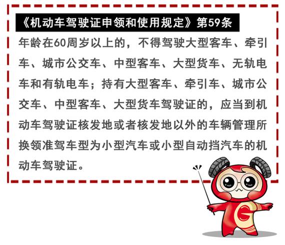 年审没盖章可以上路吗图标