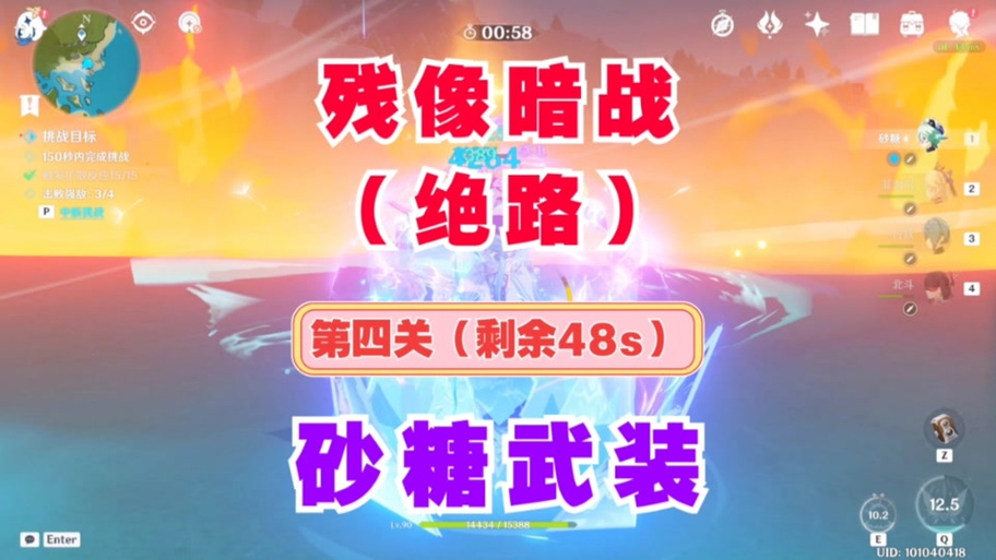 急难先锋4详细攻略截图