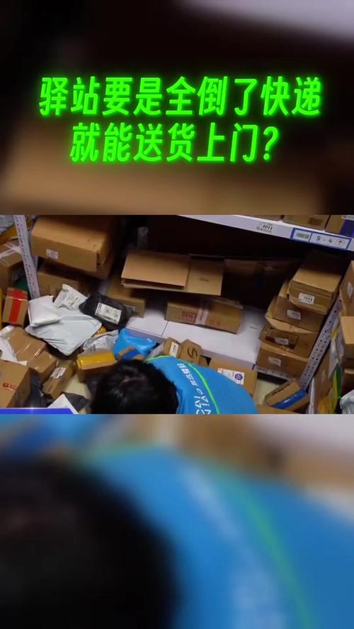 快递直接放到驿站不送货上门图标