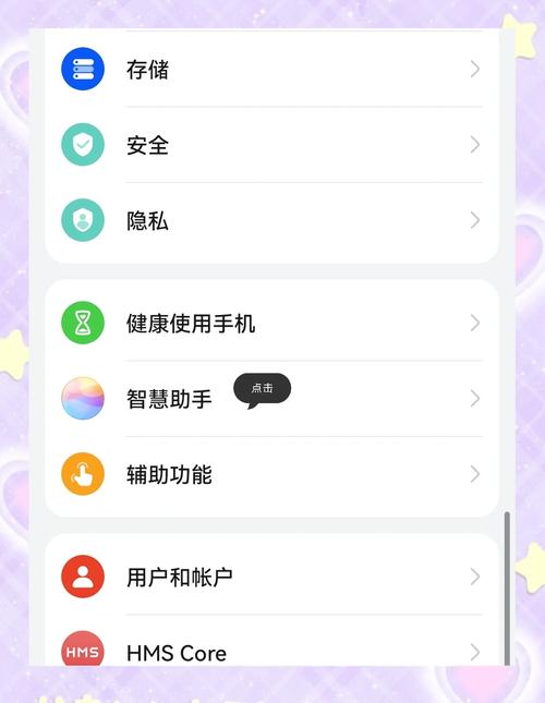 华为文字转语音助手在哪里图标