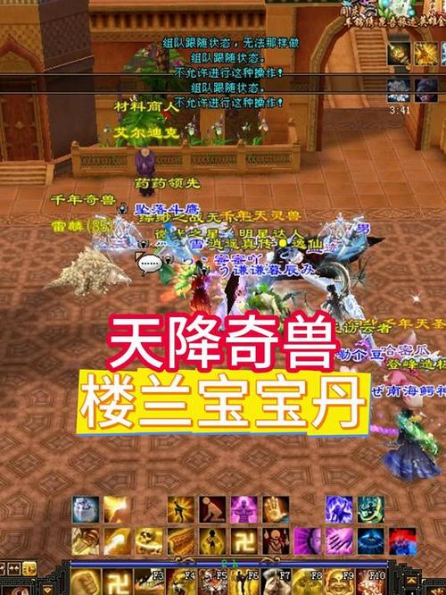 天龙八部珍兽悟性灵性加成图标