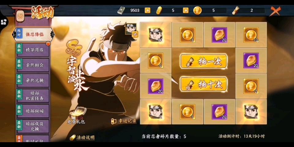 火影ol强忍降临多少钱图标