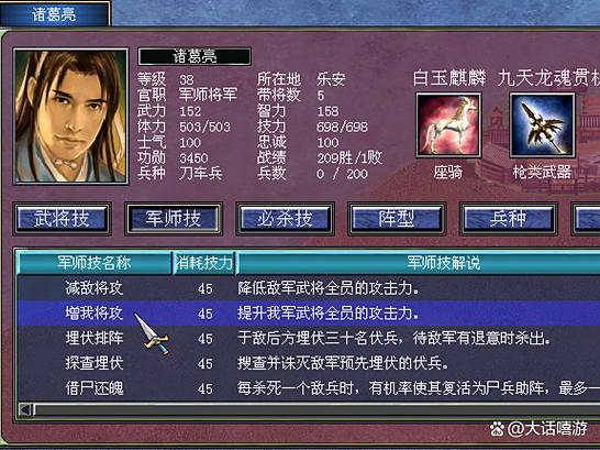 三国群英传武将技图标