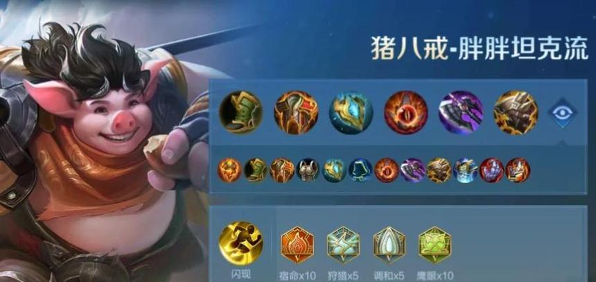 猪八戒剧情攻略完整版图标