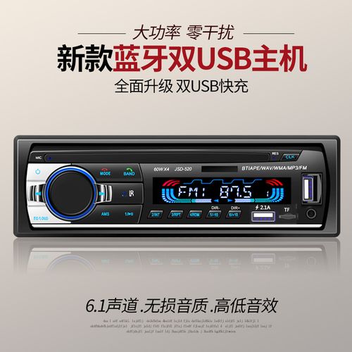 音响MP3放不出截图