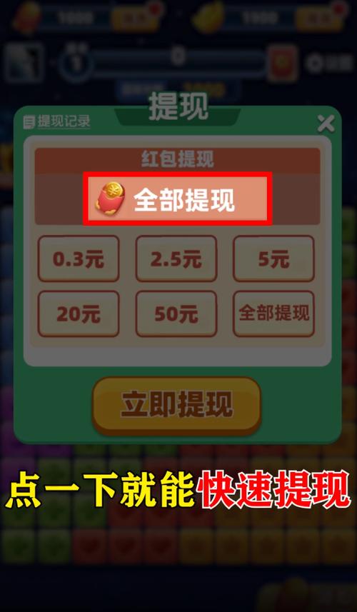 开心消星星赚金币图标