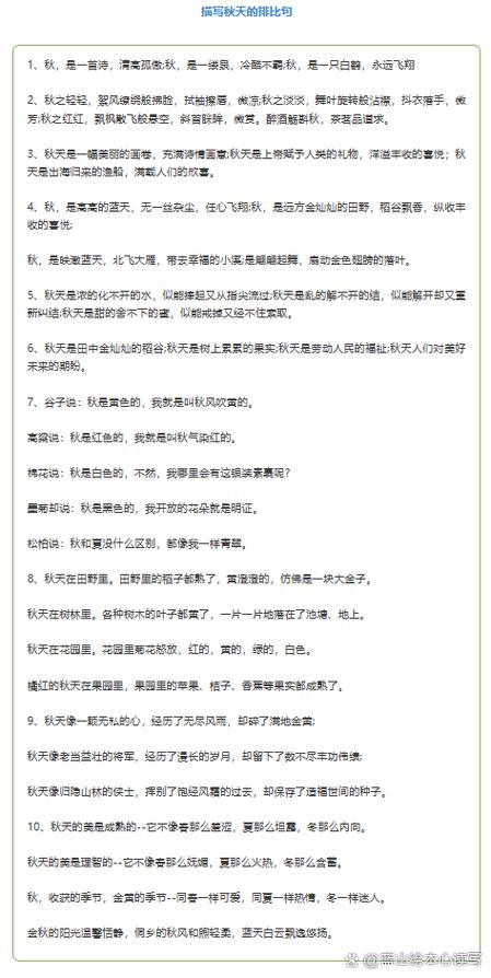 形容最短的季节