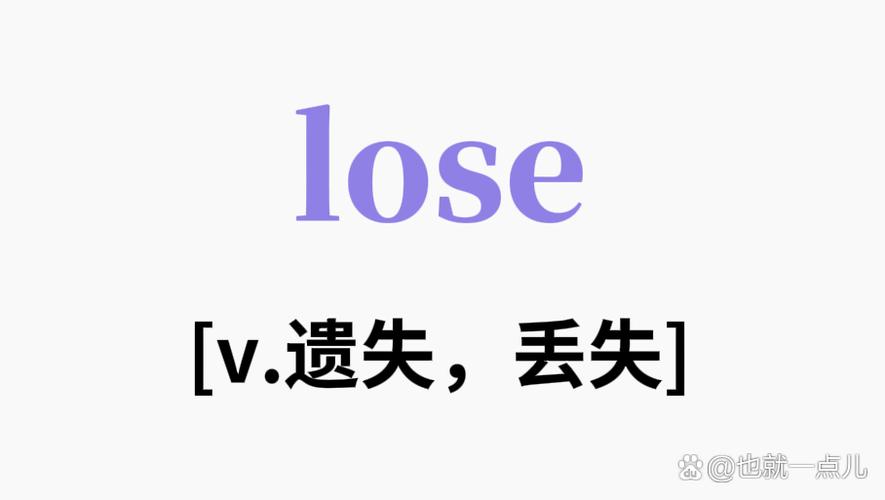 lose图标