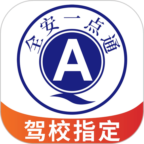 全安一点通官网图标