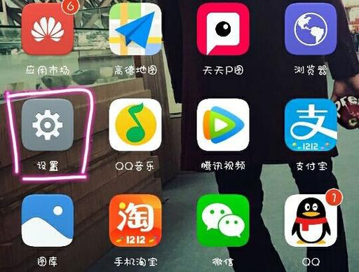 华为手机屏幕一直在跳图标