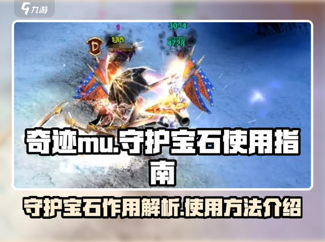 奇迹mu再生宝石属性哪个最好图标