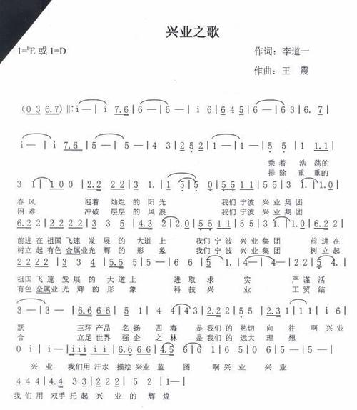 爱浪企业歌mp3图标