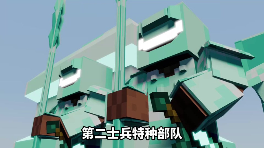 我的世界士兵对战模组图标