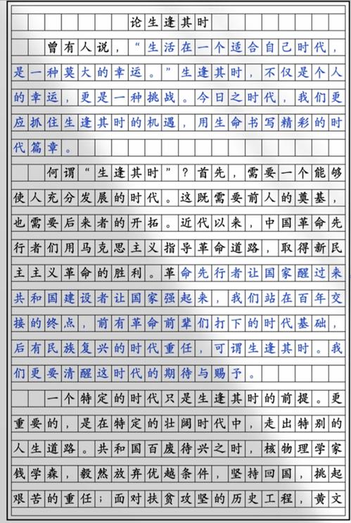 文笔惊艳高考作文截图