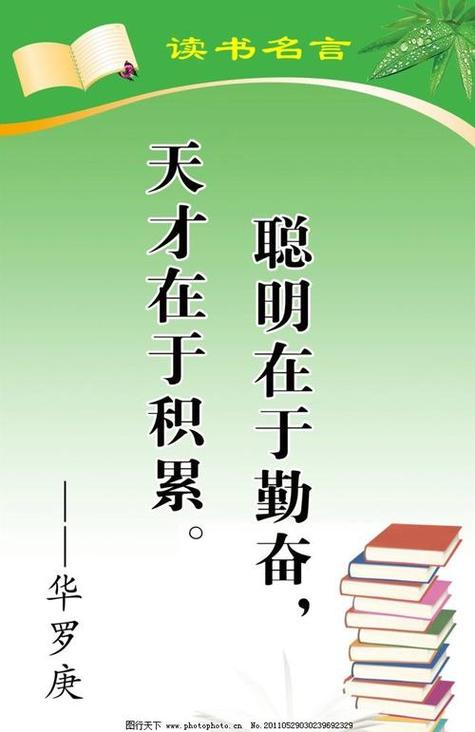 名人名言名句经典摘抄中国名人截图