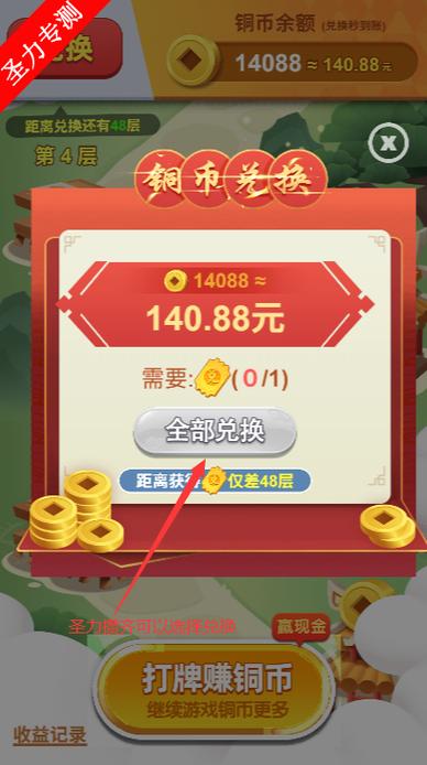 斗地主赚钱版提微信最新版2025截图