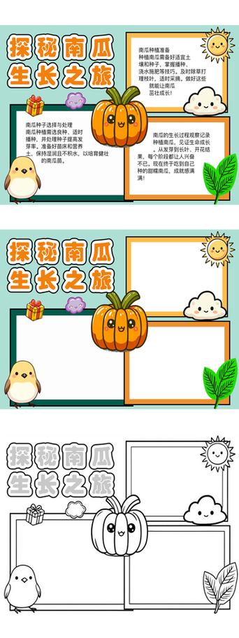 魔兽世界悲伤之地南瓜任务图标