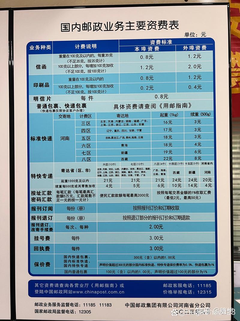 邮政可以到付吗谁知道