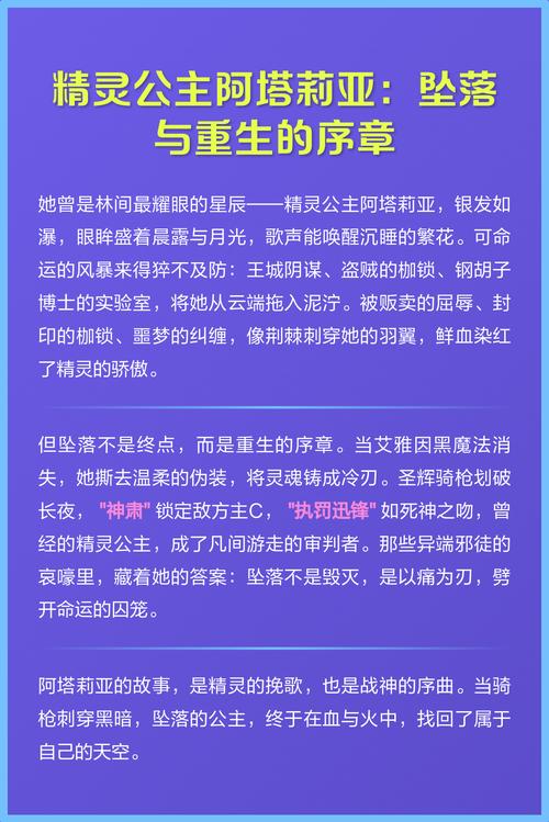 坠落的精灵公主阿塔莉亚截图