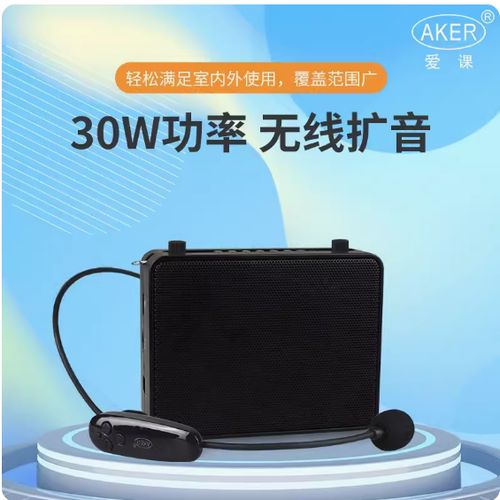 扩音器怎么当音响使用截图
