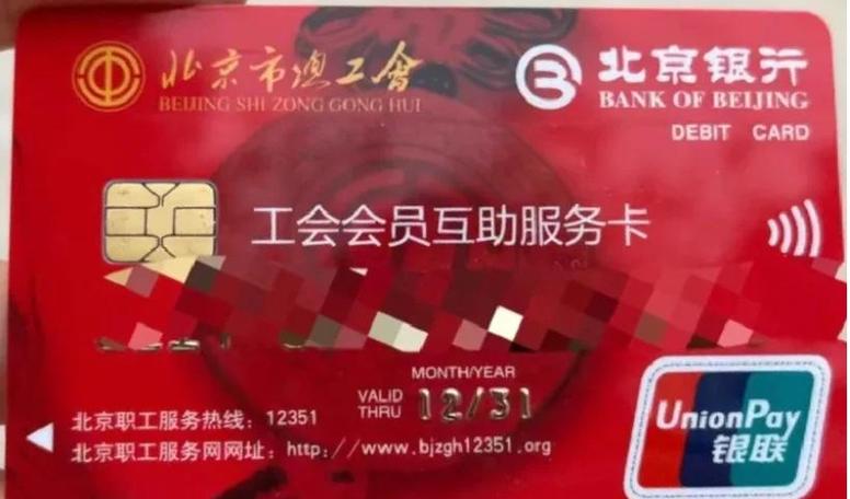 加入工会有福利奖金吗图标