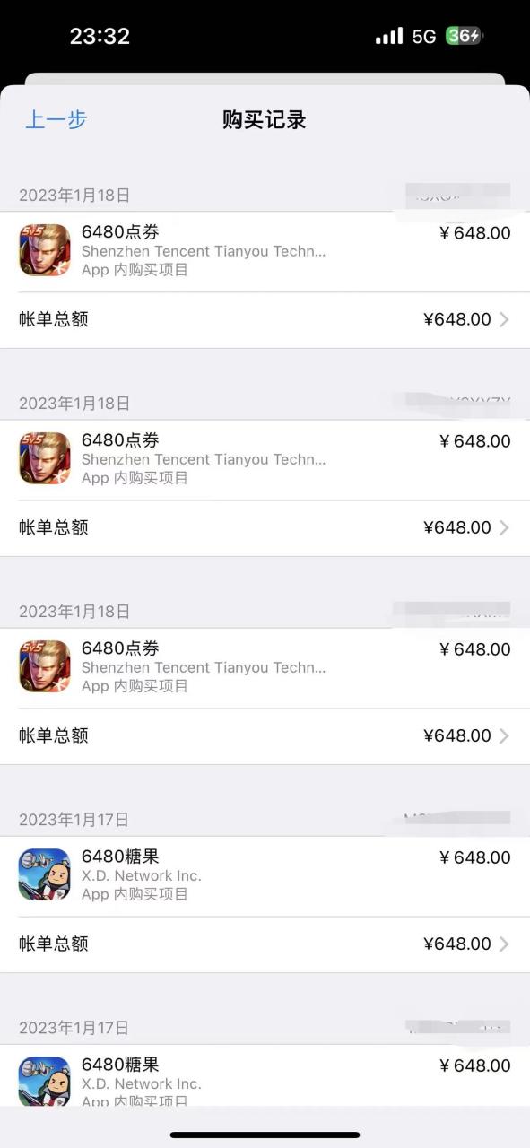 12岁小孩充钱多少可以退截图