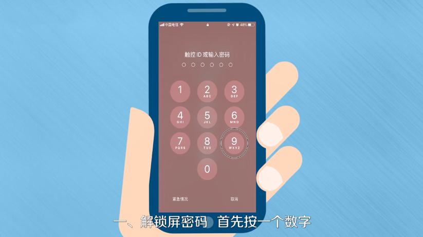 iphonex退出盲人模式图标