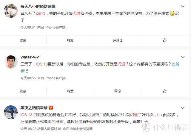 ios13安装旧版本app闪退