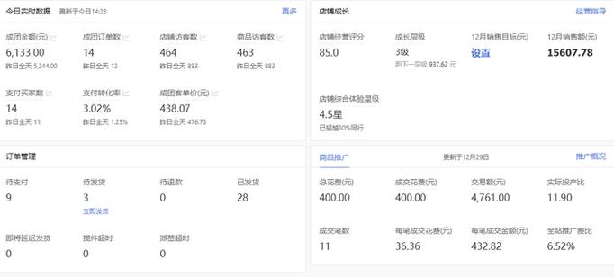 拼多多赚钱方法详细教程截图