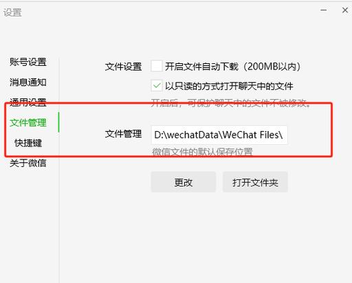 电脑微信卸载不了图标