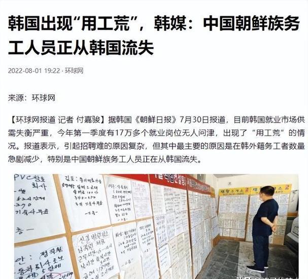 朝鲜族入籍韩国政策截图
