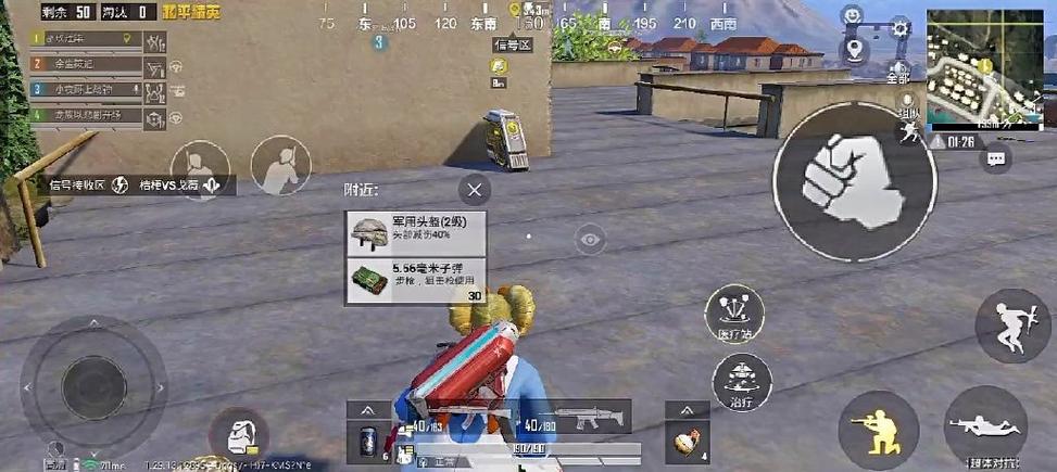 和平精英开全部麦敌人能听见吗图标