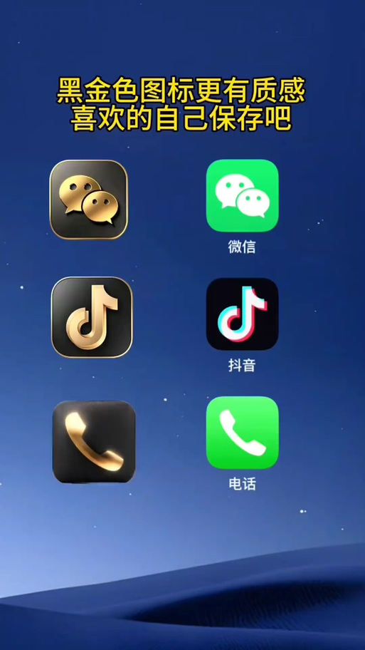 微信定制v图标