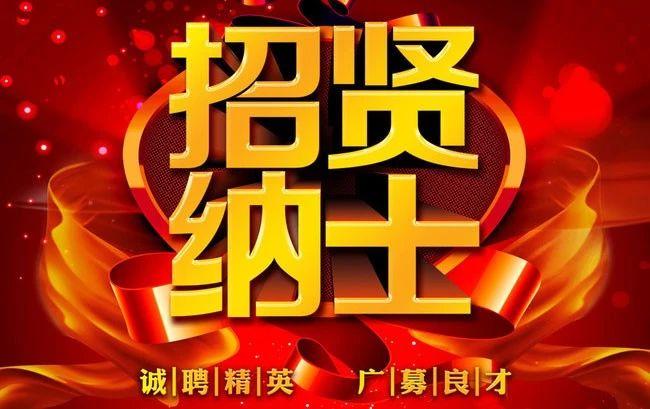 幕墙公司招聘信息图标