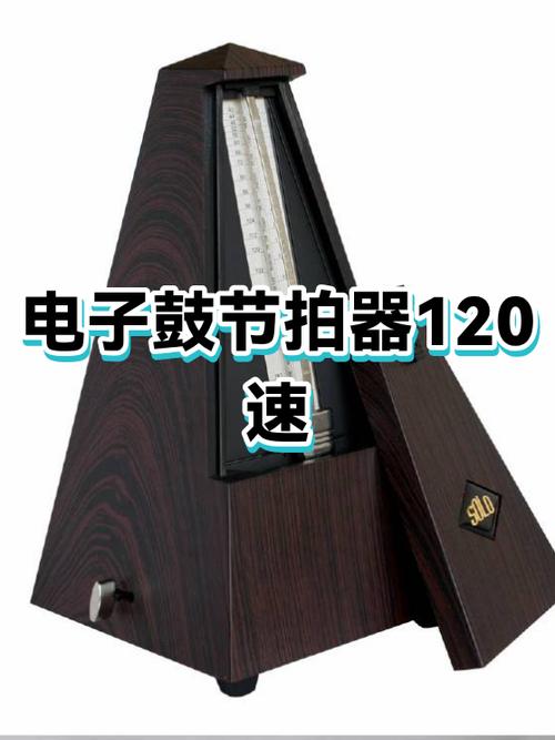 初学节拍器速度是多少