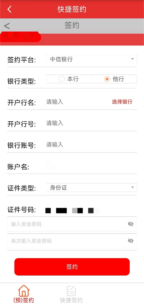 二类银行卡向绑定账户转账有限制吗