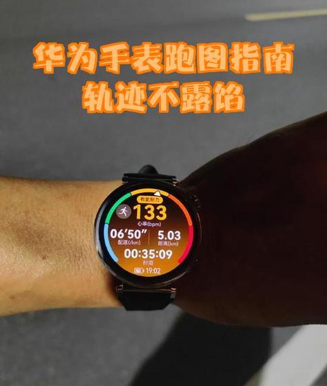 华为运动手表使用方法图标