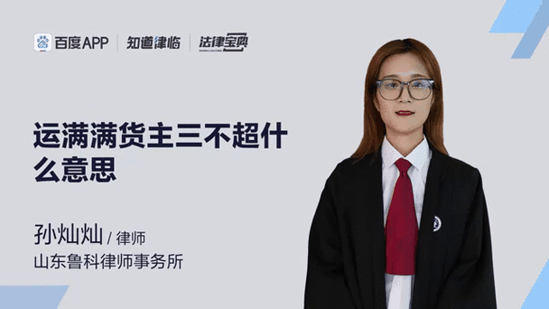 运满满货主不确认收货怎么办截图