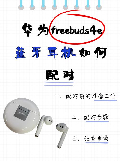 华为蓝牙耳机常见故障及排除方法图标