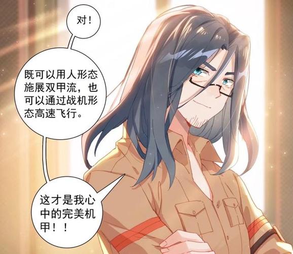 斗罗扮演仆人,震惊唐家三少图标