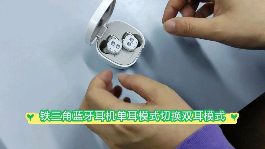 单耳模式怎么切换到双耳模式图标