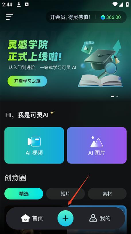 手机下载ai软件图标