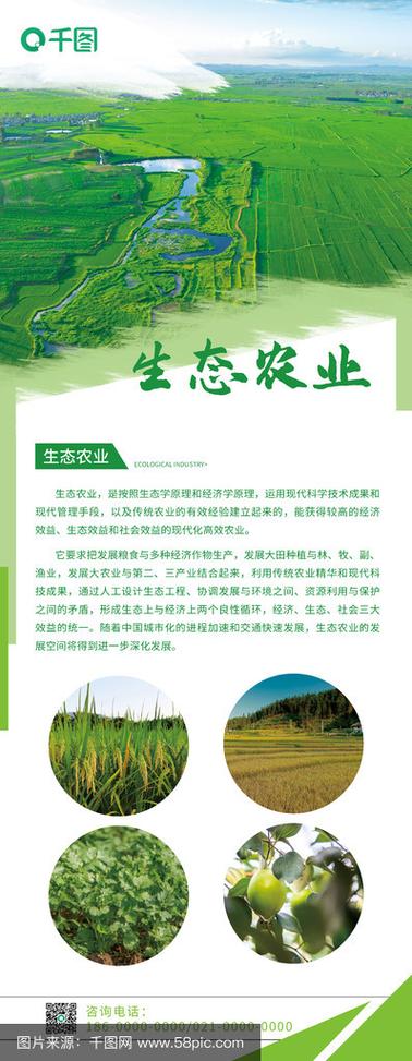 农业广告语大全集图标
