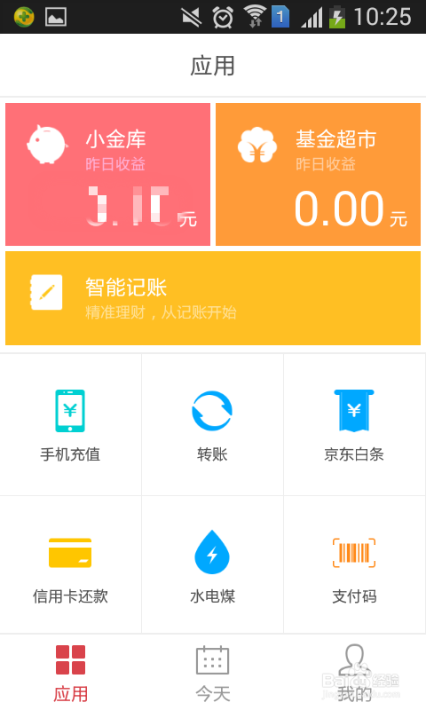 网银钱包图标