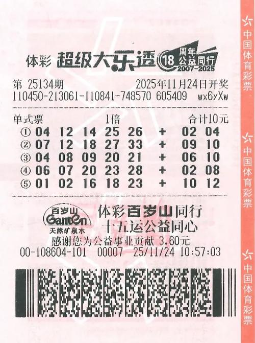 88彩票截图