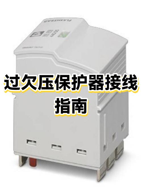 家里欠压保护怎么解除图标